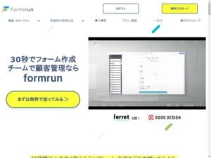 【2022年版】無料で使えるメールフォーム作成ツールまとめ | リンクス・アンド・カンパニー・ジャパン合同会社